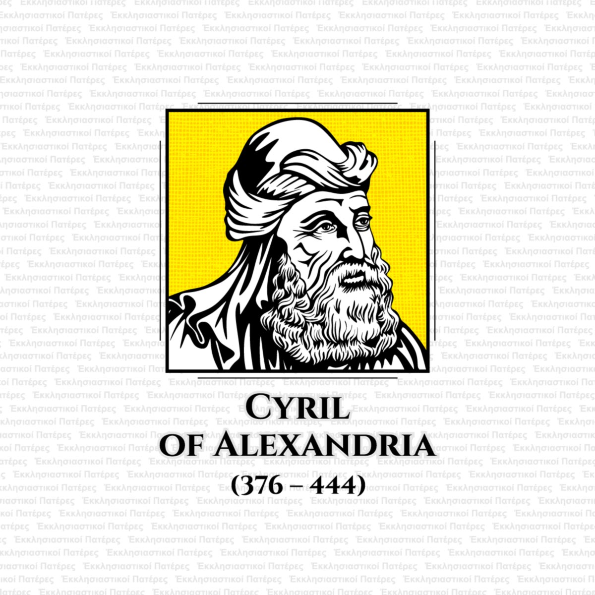 Fly on the Wall: Dr. Maxwell Presents St. Cyril of Alexandria ...